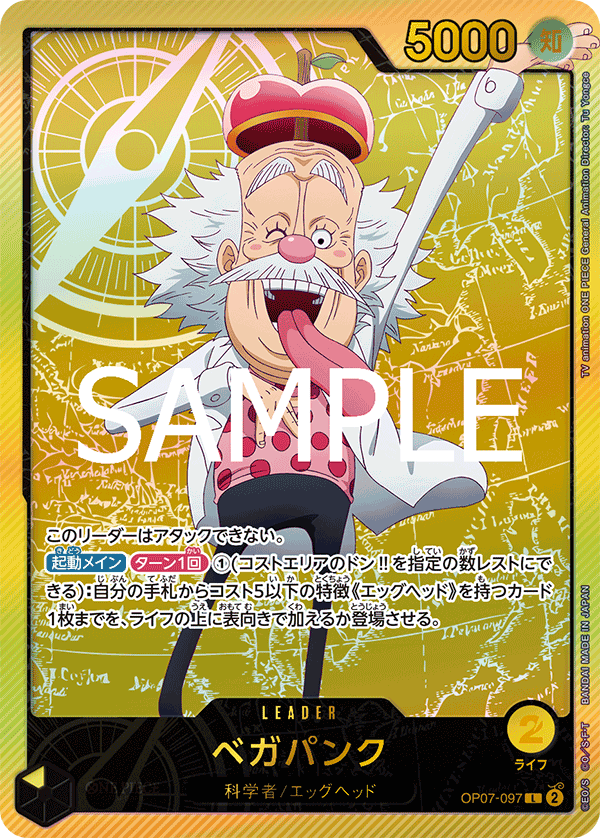 EB02-SP(OP07-097) Vegapunk (L) – TCG Corner