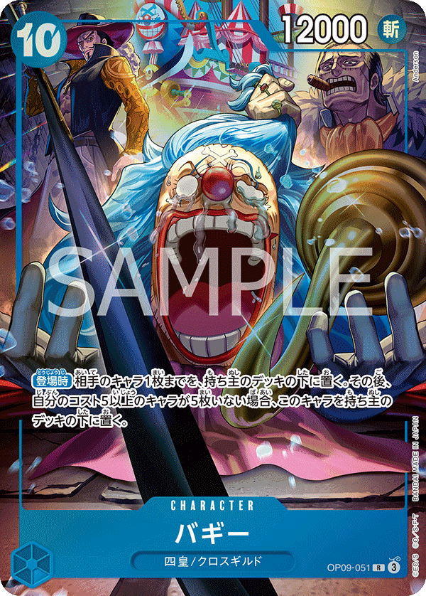 OP09-051 Buggy (R)(2nd Anniversary Set) – TCG Corner