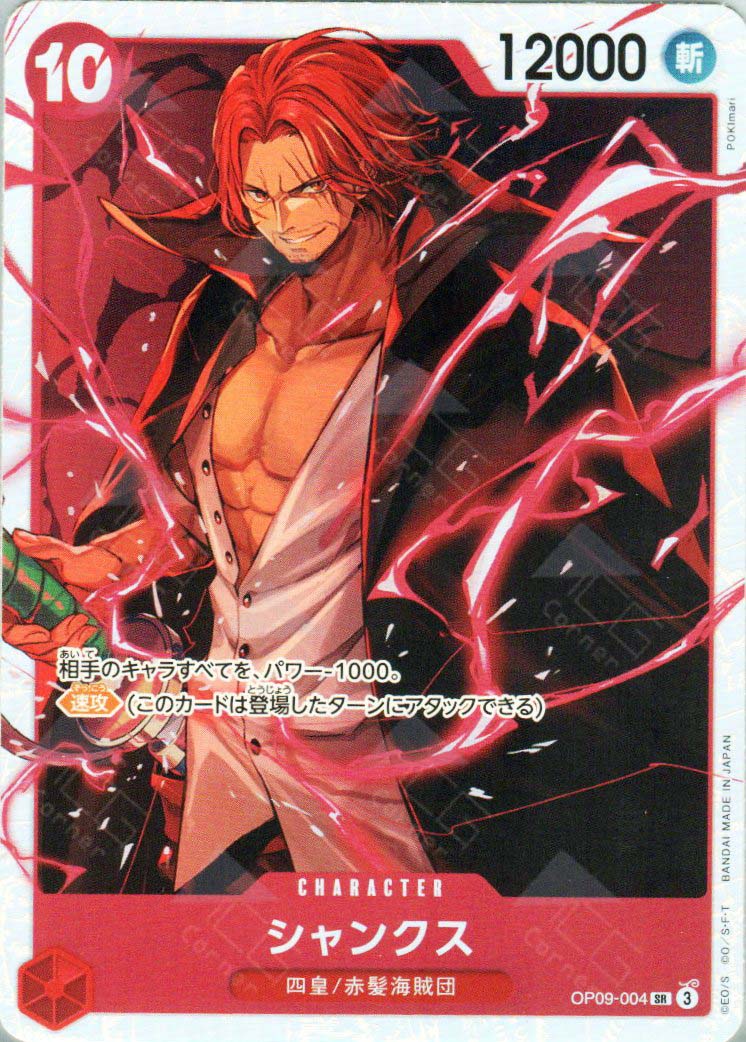 OP09-004 Shanks (SR) – TCG Corner