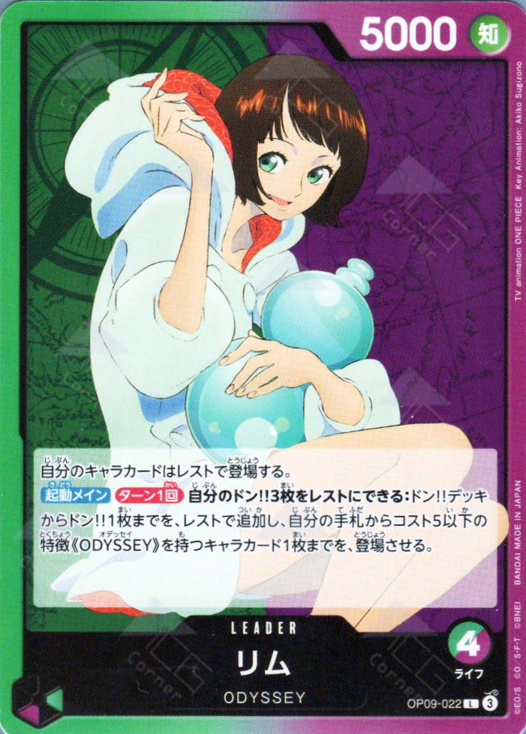 OP09-022 Lim (L) – TCG Corner