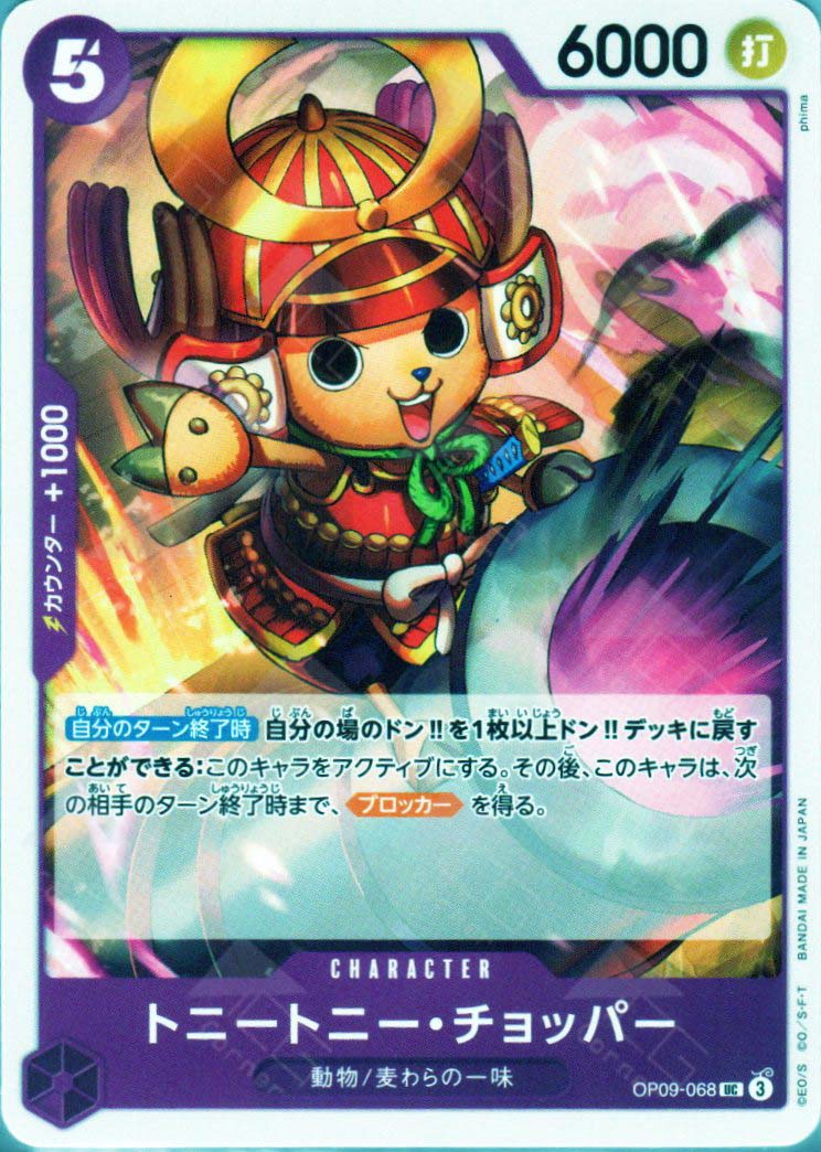 OP09-068 Tony Tony.Chopper (UC) – TCG Corner