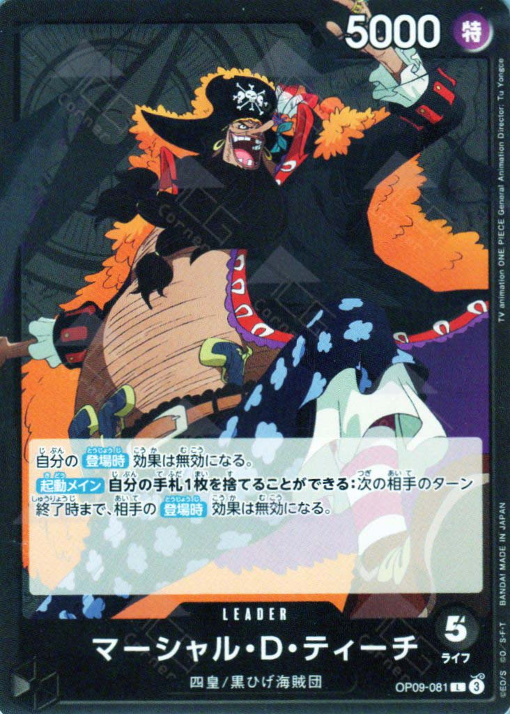 OP09-081 Marshall.D.Teach (L) – TCG Corner