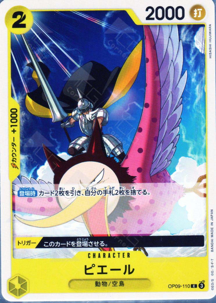 OP09-110 Pierre (C) – TCG Corner