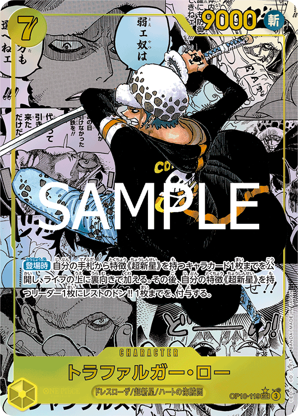 OP10-119 Trafalgar Law (SEC*)(Manga) – TCG Corner