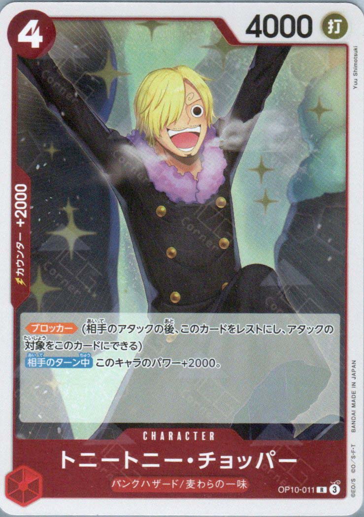 OP10-011 Tony Tony.Chopper (R) – TCG Corner