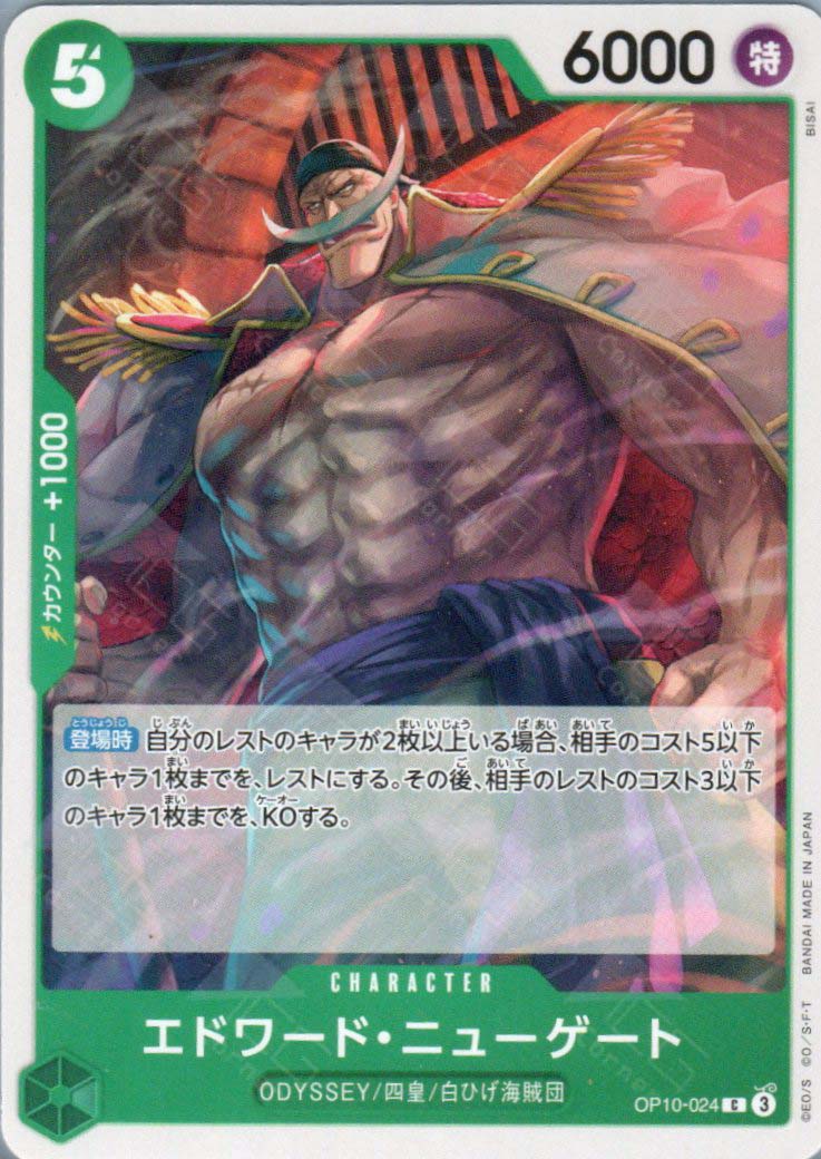 OP10-024 Edward.Newgate (C) – TCG Corner