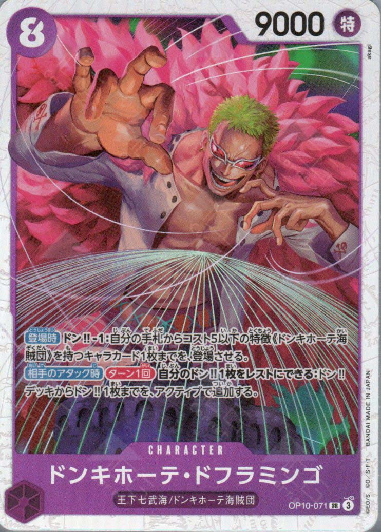 OP10-071 Donquixote Doflamingo (SR) – TCG Corner