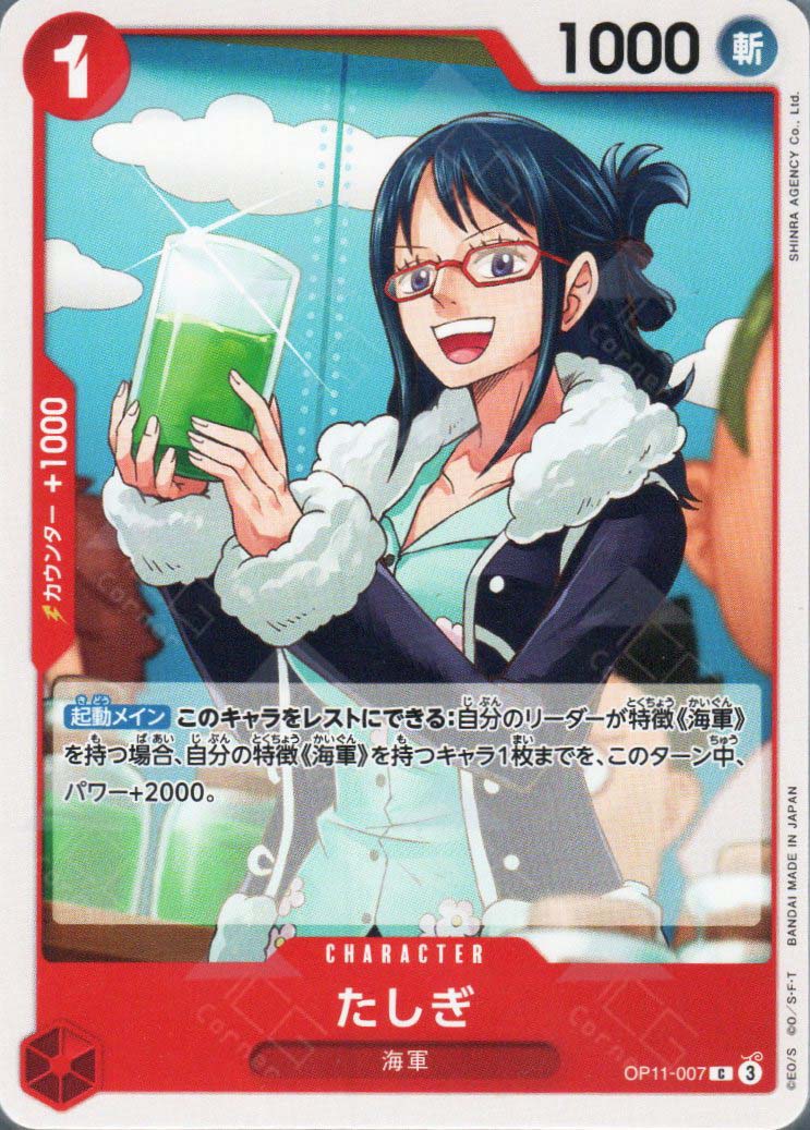 OP11-007 Tashigi (C) – TCG Corner