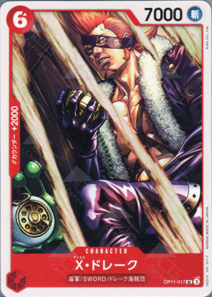 OP11-017 X.Drake (UC) – TCG Corner