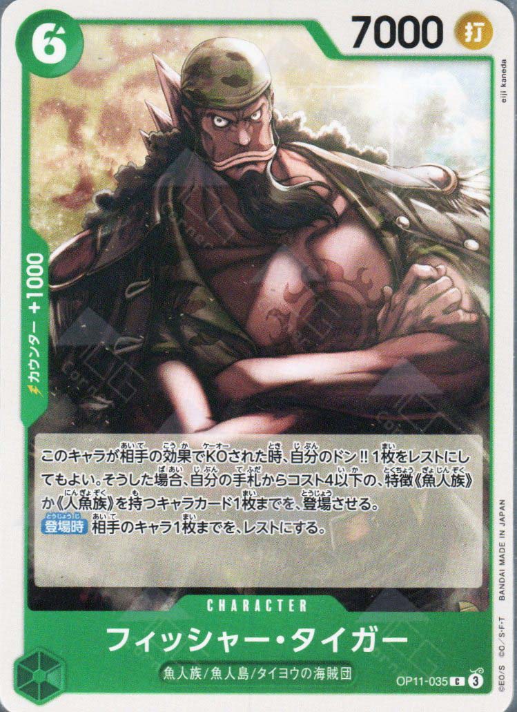 OP11-035 Fisher Tiger (C) – TCG Corner