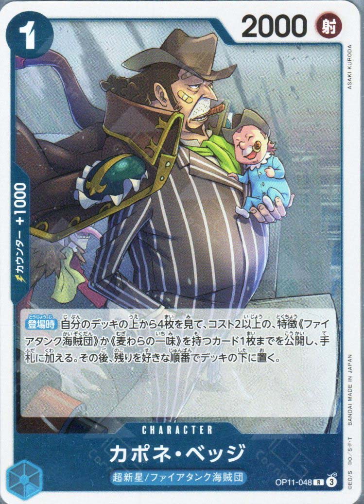 OP11-048 Capone"Gang"Bege (R) – TCG Corner