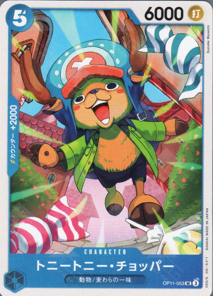 OP11-053 Tony Tony.Chopper (UC) – TCG Corner