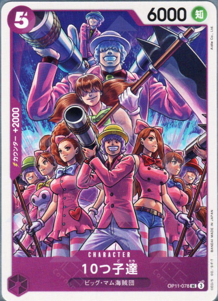 OP11-078 Decuplets (UC) – TCG Corner