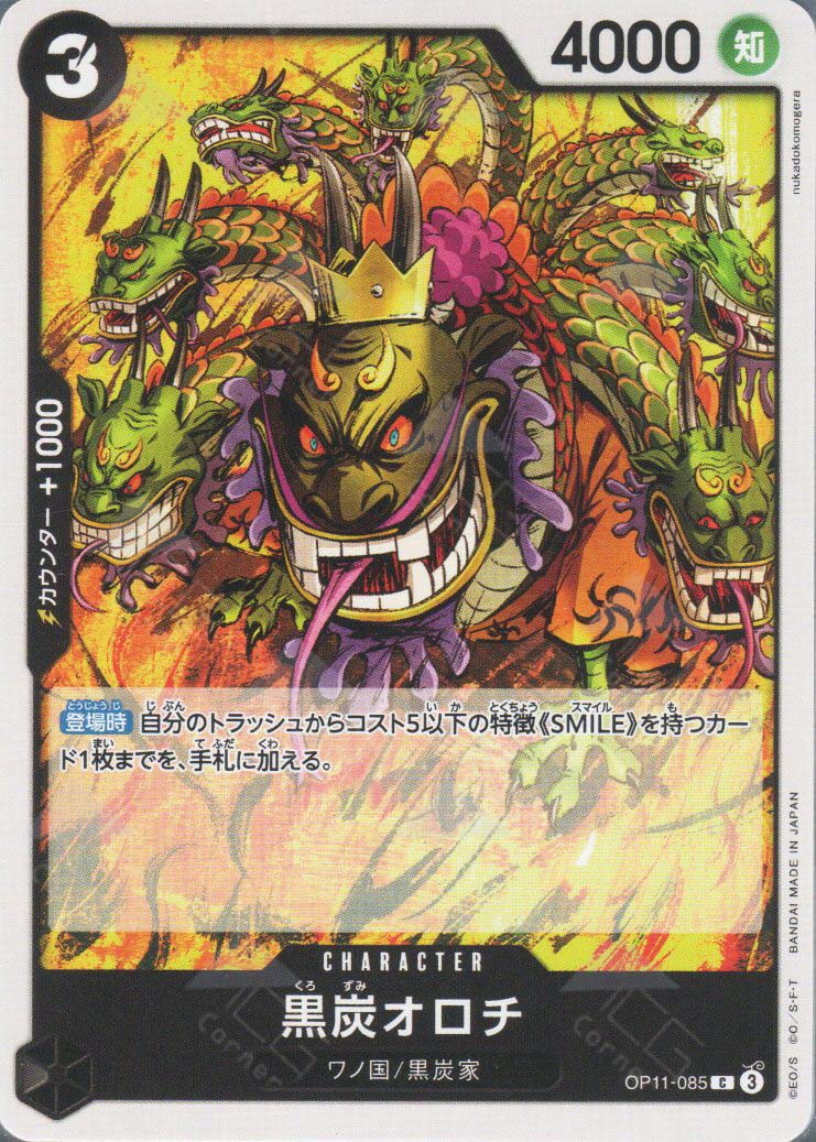 OP11-085 Kurozumi Orochi (C) – TCG Corner
