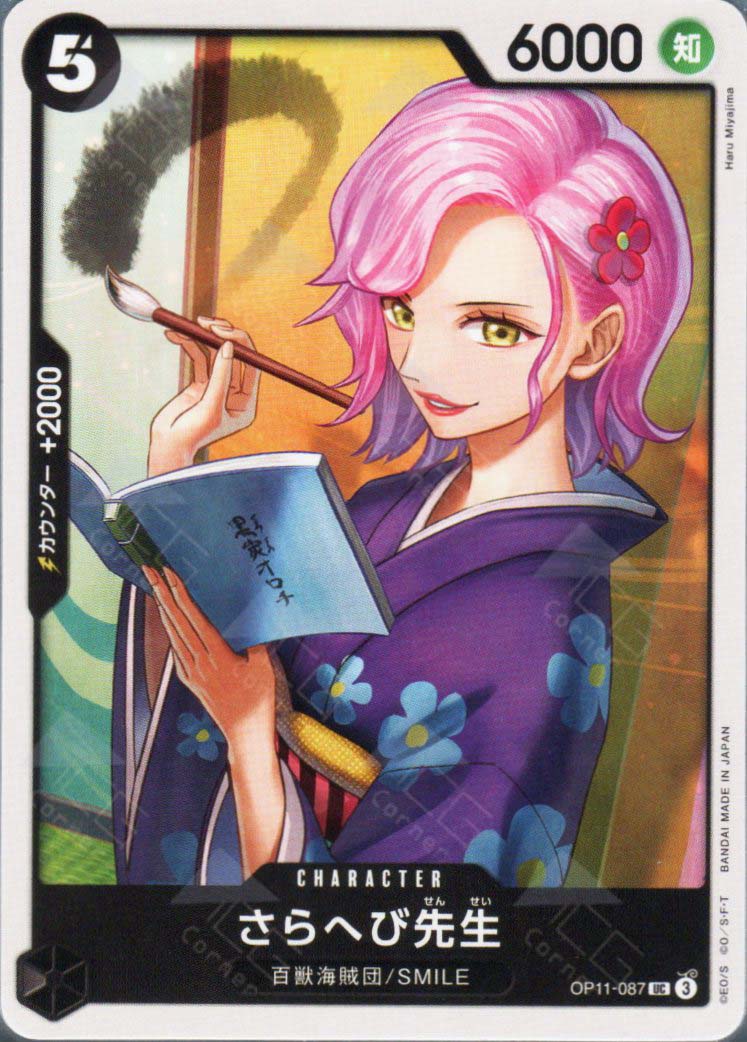 OP11-087 Miss Sarahebi (UC) – TCG Corner