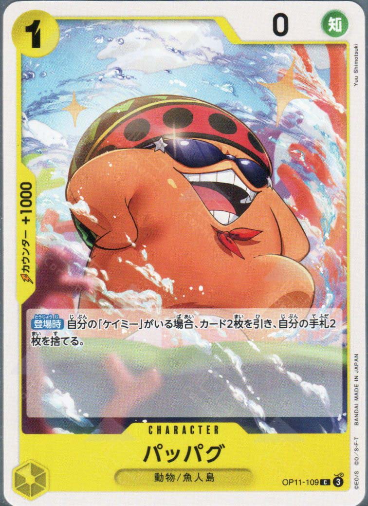 OP11-109 Pappag (C) – TCG Corner