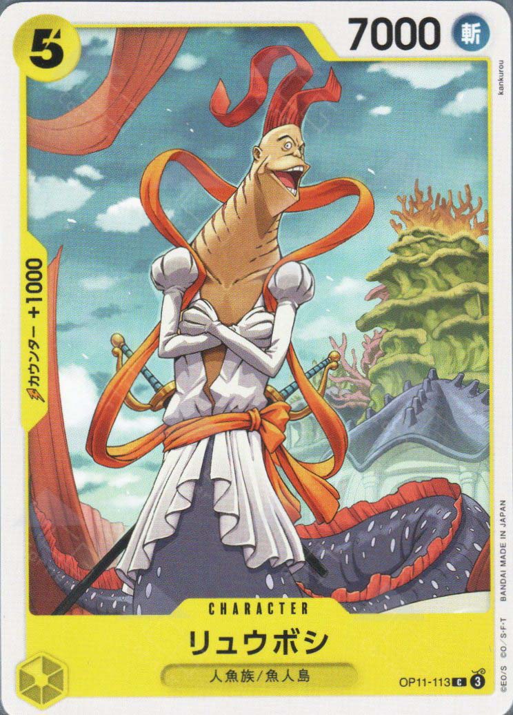 OP11-113 Ryuboshi (C) – TCG Corner