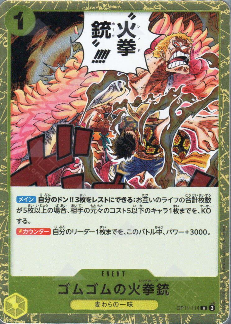 OP11-114 Gum-Gum Fire-Fist Pistol Red Hawk (R) – TCG Corner
