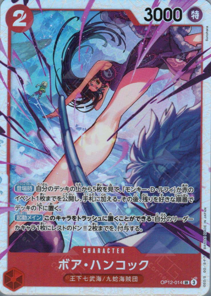 OP12-014 Boa Hancock (SR) – TCG Corner