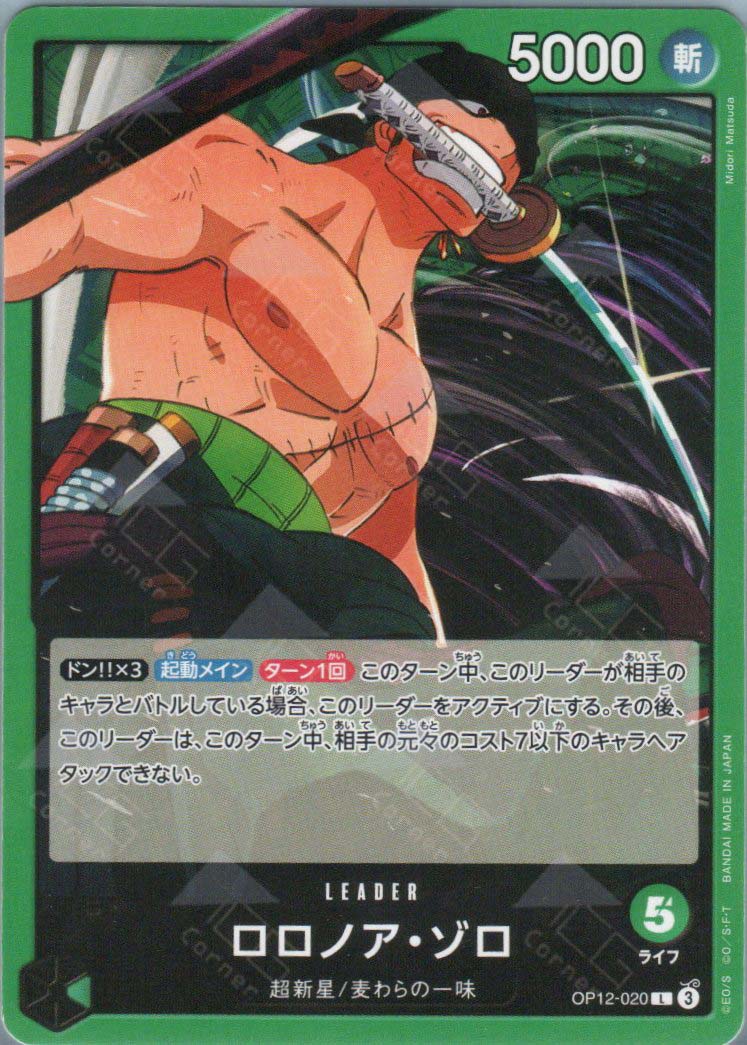 OP12-020 Roronoa Zoro (L) – TCG Corner