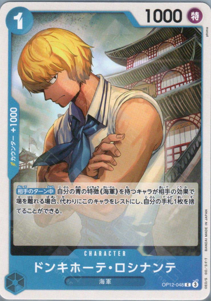 OP12-048 Donquixote Rosinante (C) – TCG Corner