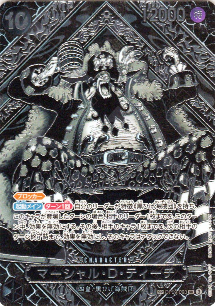 OP12-SP(OP09-093) Marshall.D.Teach (Silver) – TCG Corner