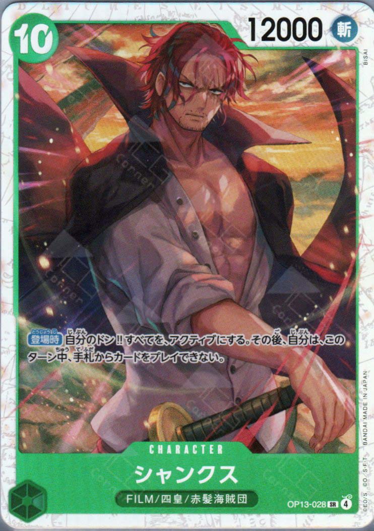 OP13-028 Shanks (SR) – TCG Corner