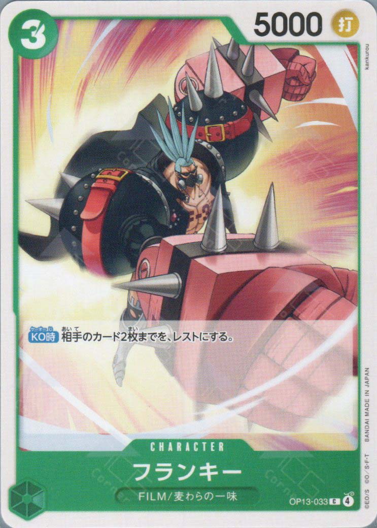 OP13-033 Franky (C) – TCG Corner