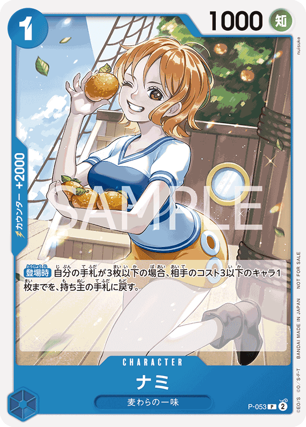 PRB01-(P-053) Nami (P) – TCG Corner