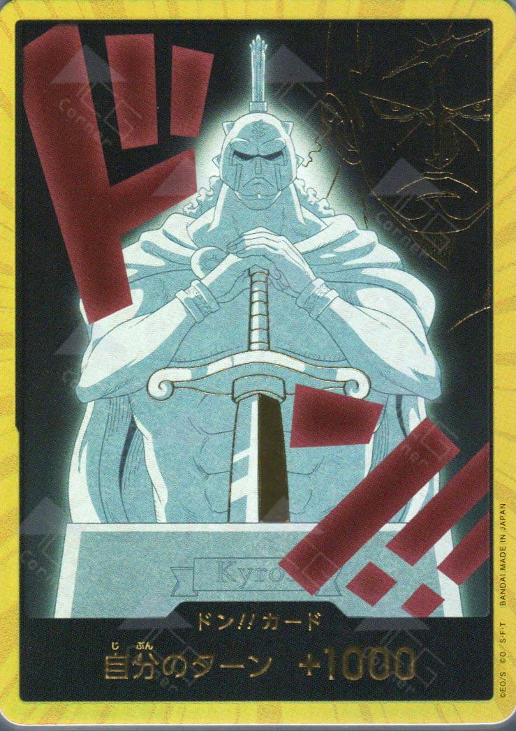 PRB02-Don!! Kyros (Gold) – TCG Corner