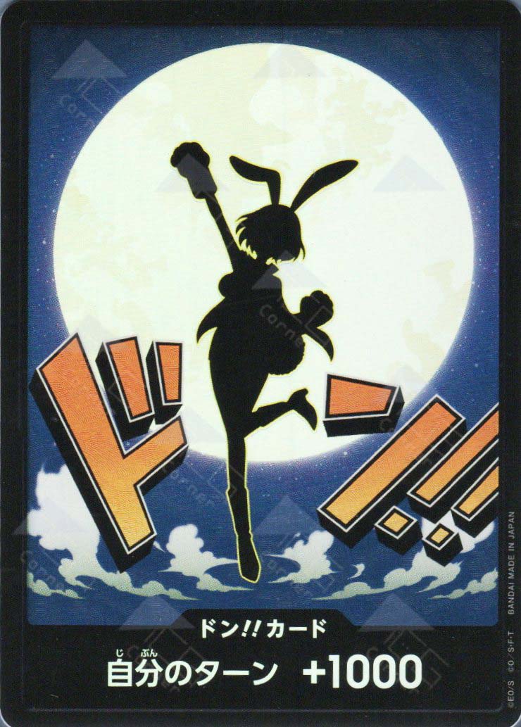 PRB02-Don!! Carrot (Foil) – TCG Corner