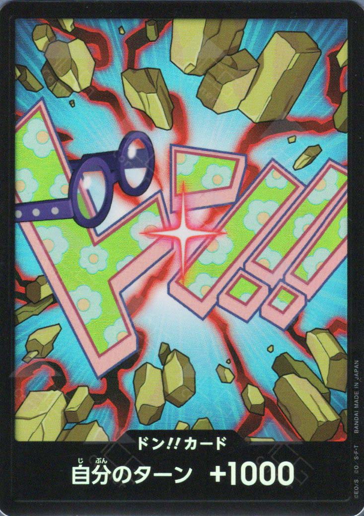 PRB02-Don!! Koby (Foil) – TCG Corner