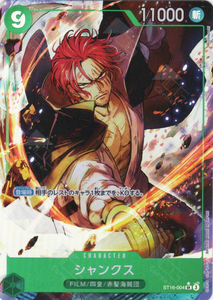 PRB02-(ST16-004) Shanks (SR*) – TCG Corner