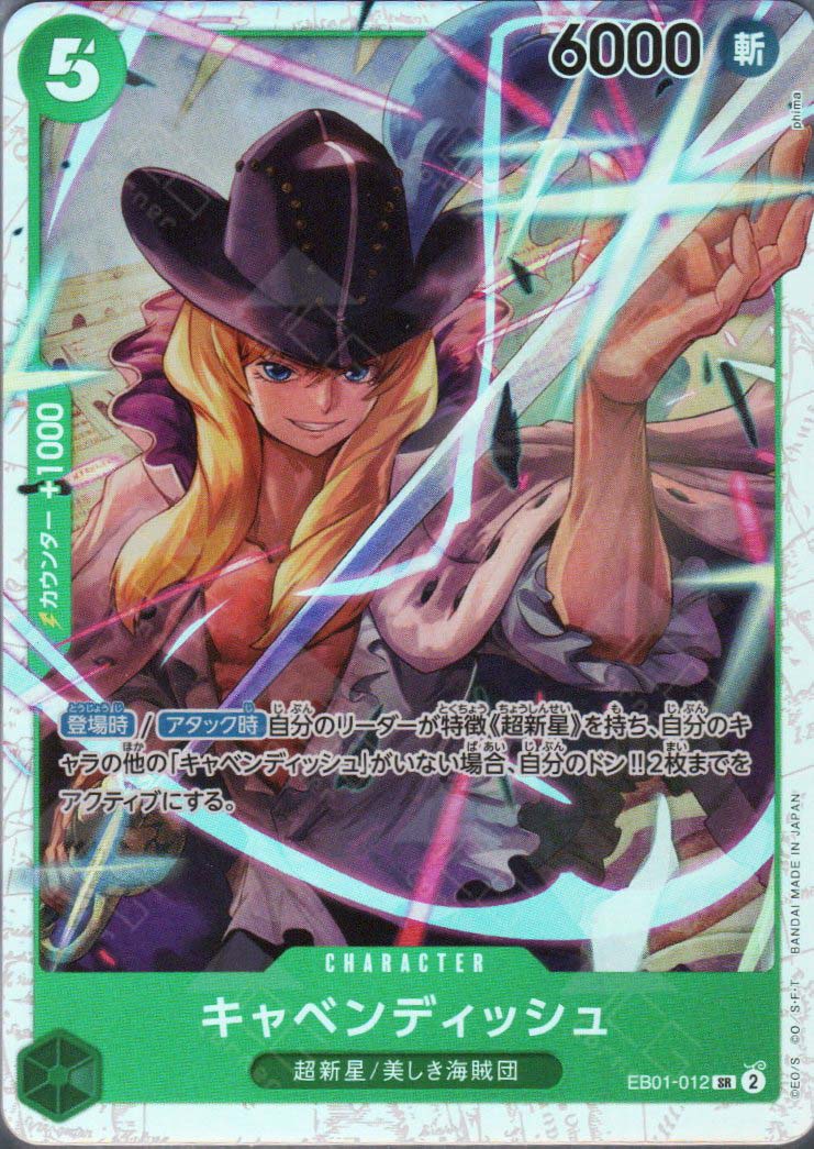 PRB02-(EB01-012) Cavendish (SR) – TCG Corner