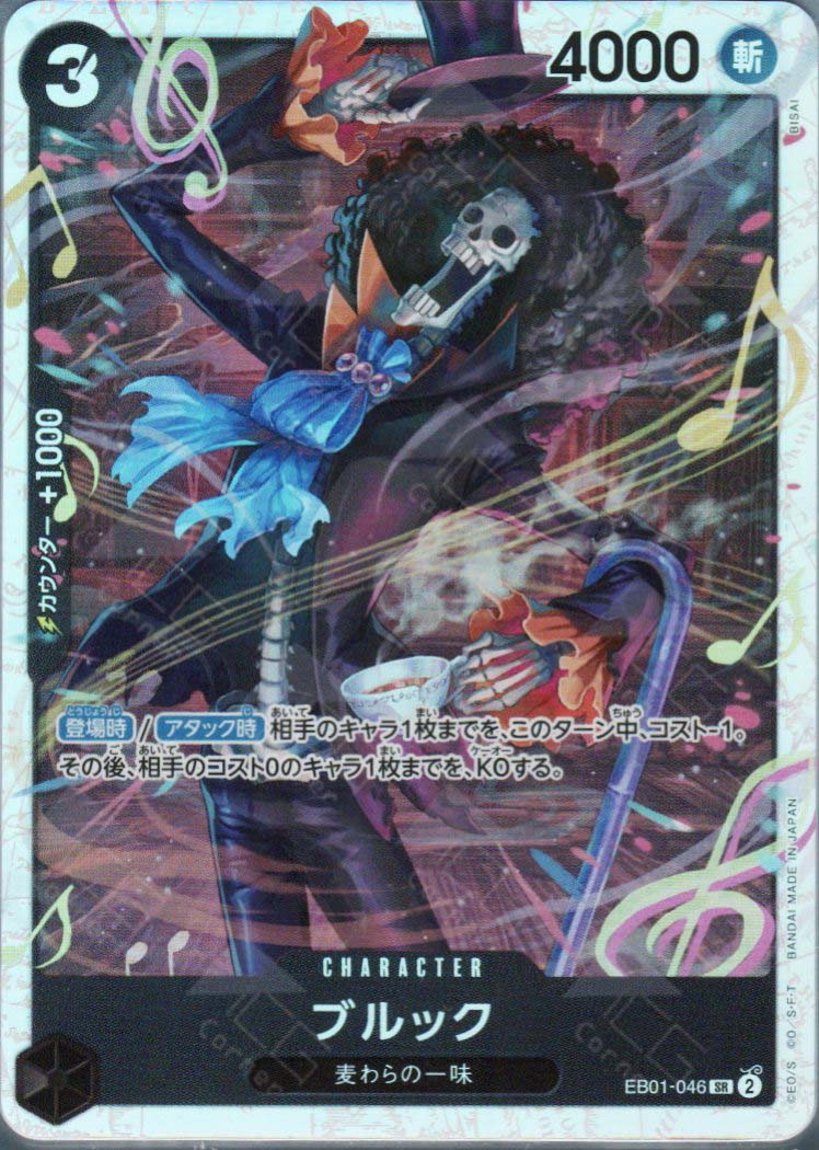 PRB02-(EB01-046) Brook (SR) – TCG Corner