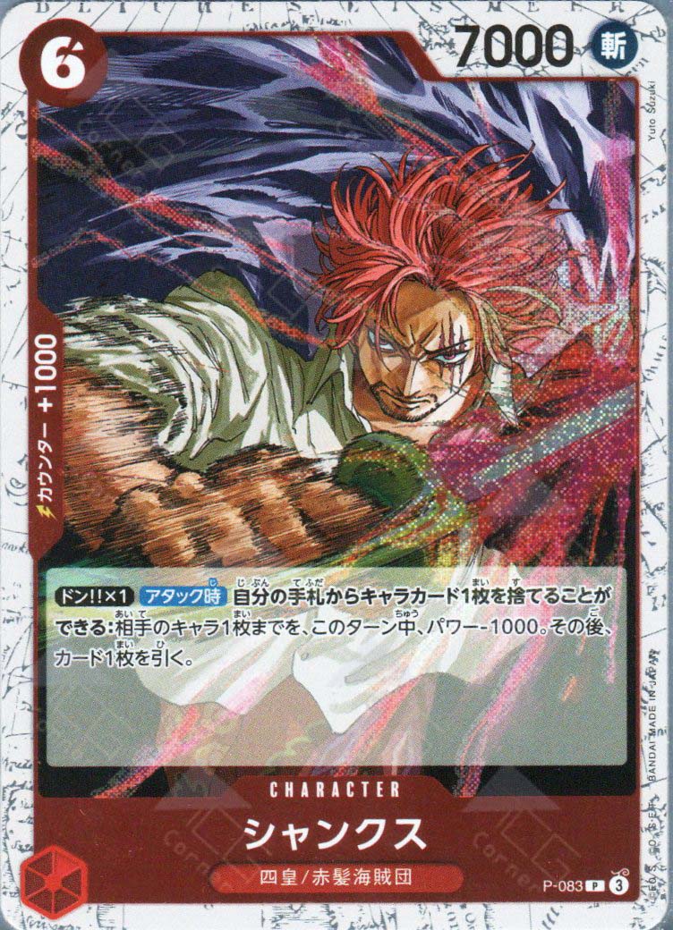 PRB02-(P-083) Shanks (P)(Foil) – TCG Corner