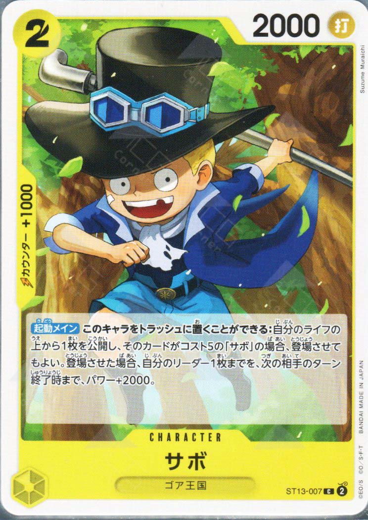 PRB02-(ST13-007) Sabo (C) – TCG Corner