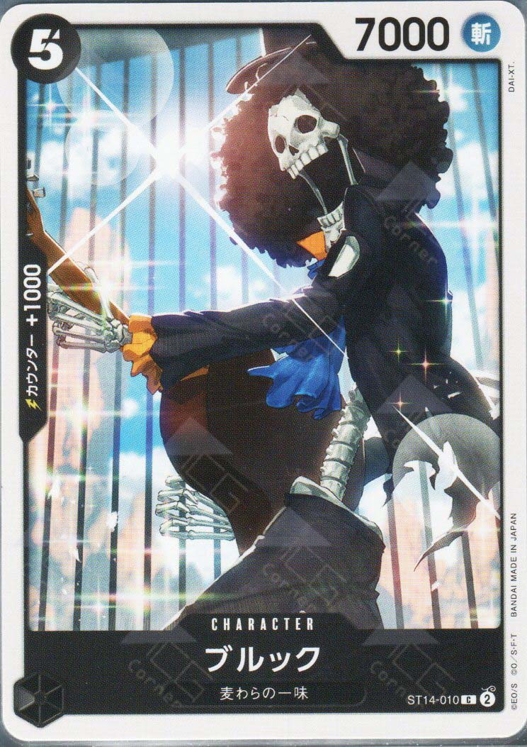 PRB02-(ST14-010) Brook (C) – TCG Corner