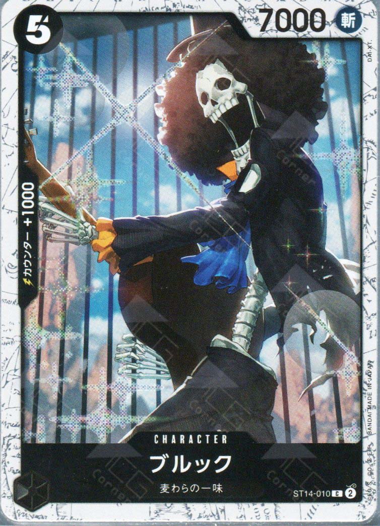 PRB02-(ST14-010) Brook (C)(Foil) – TCG Corner