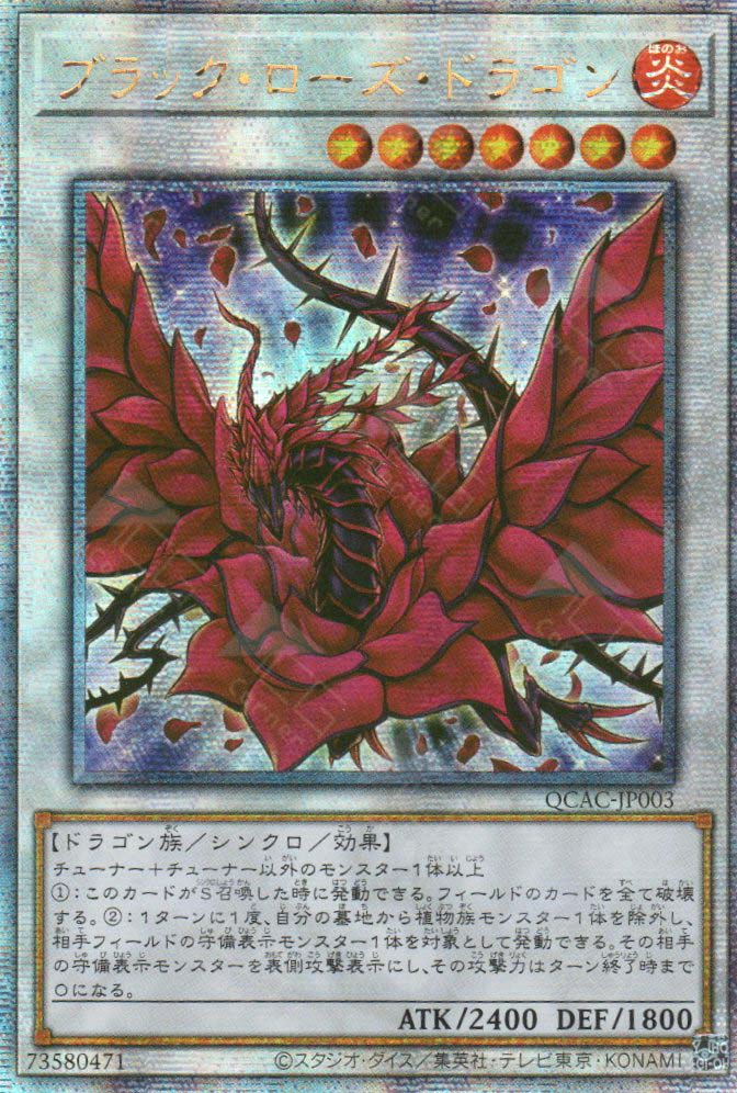 QCAC-JP003 Black Rose Dragon (QCSR) – TCG Corner