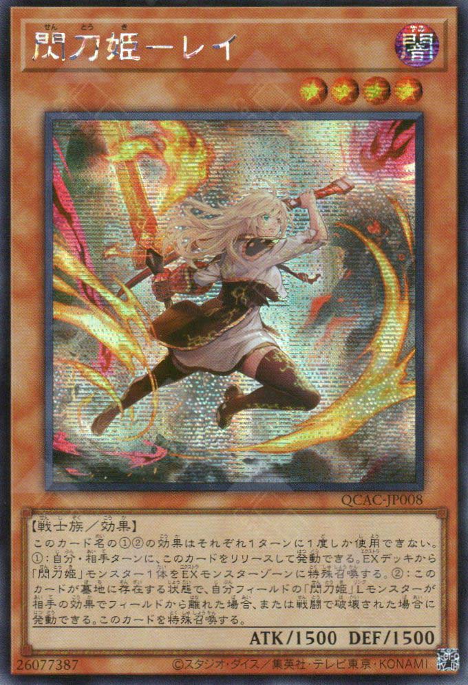 QCAC-JP008 Sky Striker Ace - Raye (SER) (new Artwork) – TCG Corner