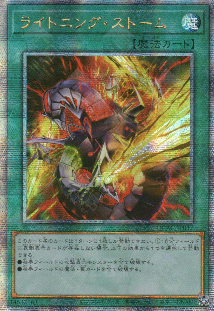 QCAC-JP017 Lightning Storm (QCSR) (new Artwork) – TCG Corner