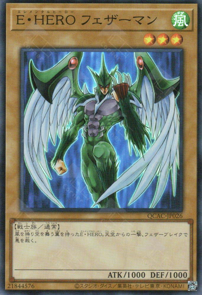 QCAC-JP026 Elemental HERO Avian (SR) – TCG Corner