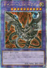 QCAC-JP030 Cyber End Dragon (QCSR) (alternate Artwork) – TCG Corner