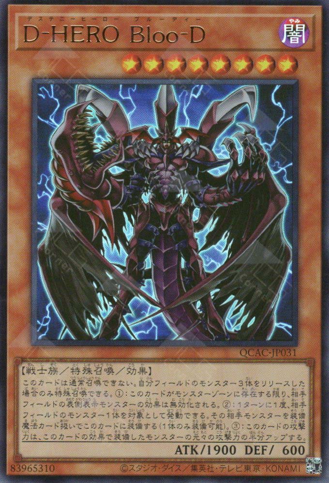 QCAC-JP031 Destiny HERO - Plasma (UR) – TCG Corner
