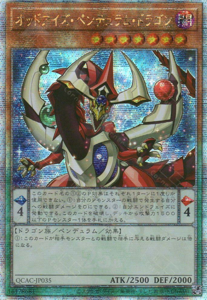 QCAC-JP035 Odd-Eyes Pendulum Dragon (QCSR) – TCG Corner
