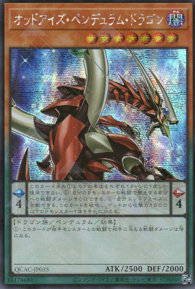 QCAC-JP035 Odd-Eyes Pendulum Dragon (SER) (3rd Artwork) – TCG Corner