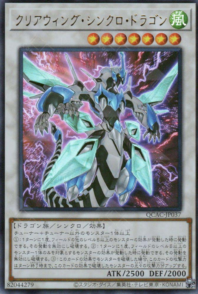 QCAC-JP037 Clear Wing Synchro Dragon (UR) – TCG Corner