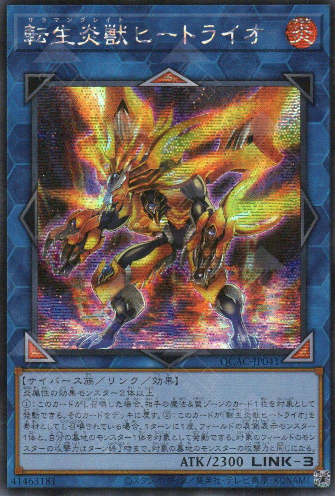 QCAC-JP041 Salamangreat Heatleo (SER) – TCG Corner