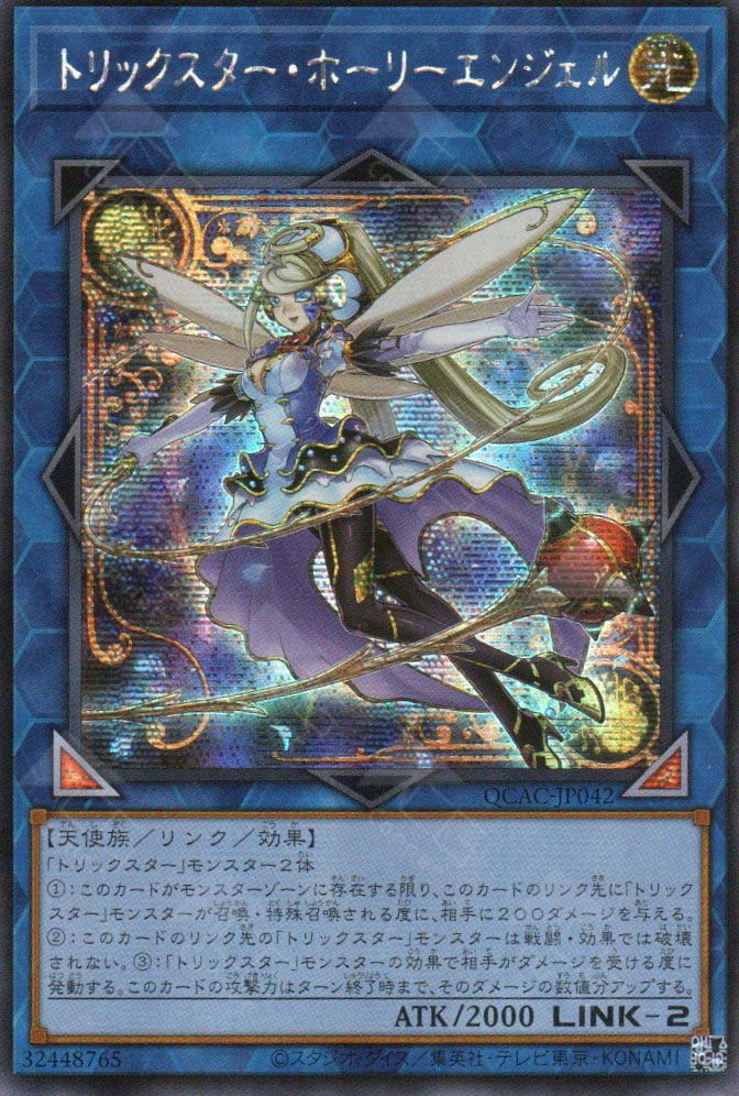 QCAC-JP042 Trickstar Holly Angel (SER) – TCG Corner